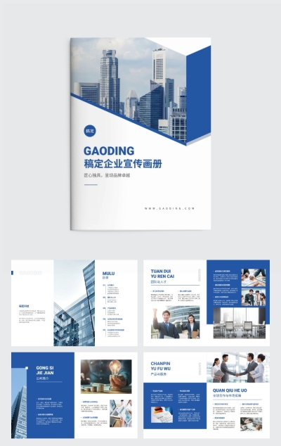 公司简介Word模板_公司简介Word模板设计制作-稿定设计