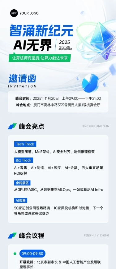 h5海报_h5海报制作_h5海报在线设计