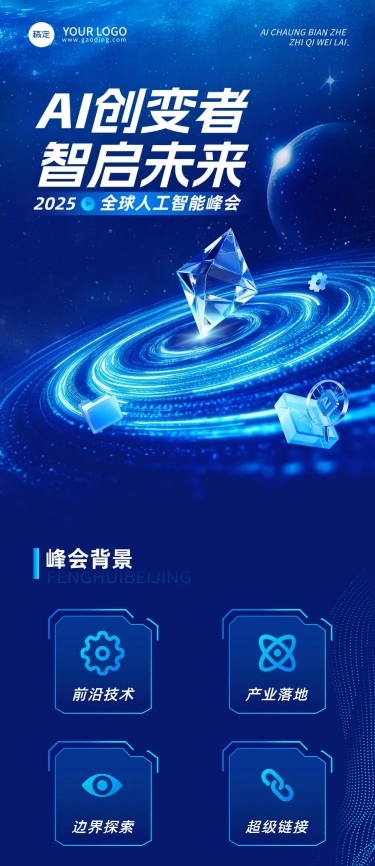 h5海报_h5海报制作_h5海报在线设计