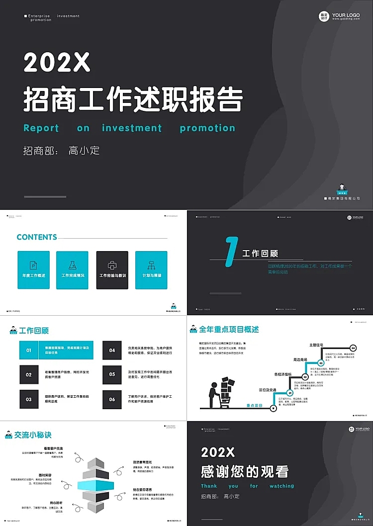 实习汇报PPT设计工具_设计模板推荐_实习汇报PPT设计专题