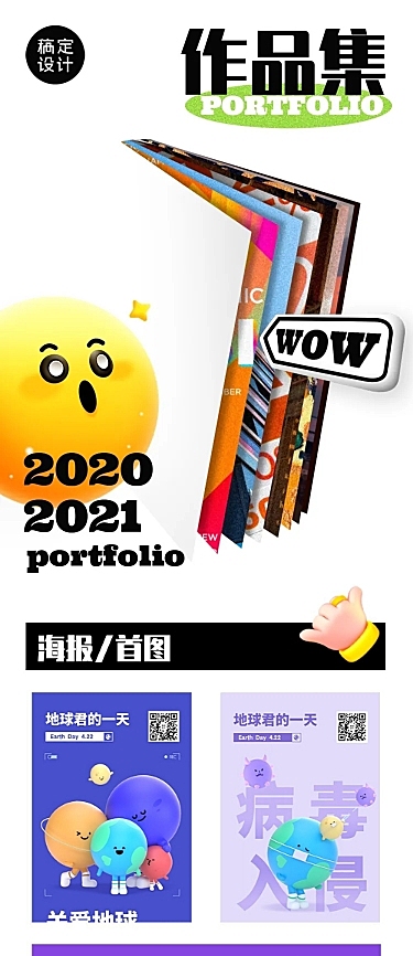 作品集模板_作品集图片、PPT专业设计与制作工具-稿定设计