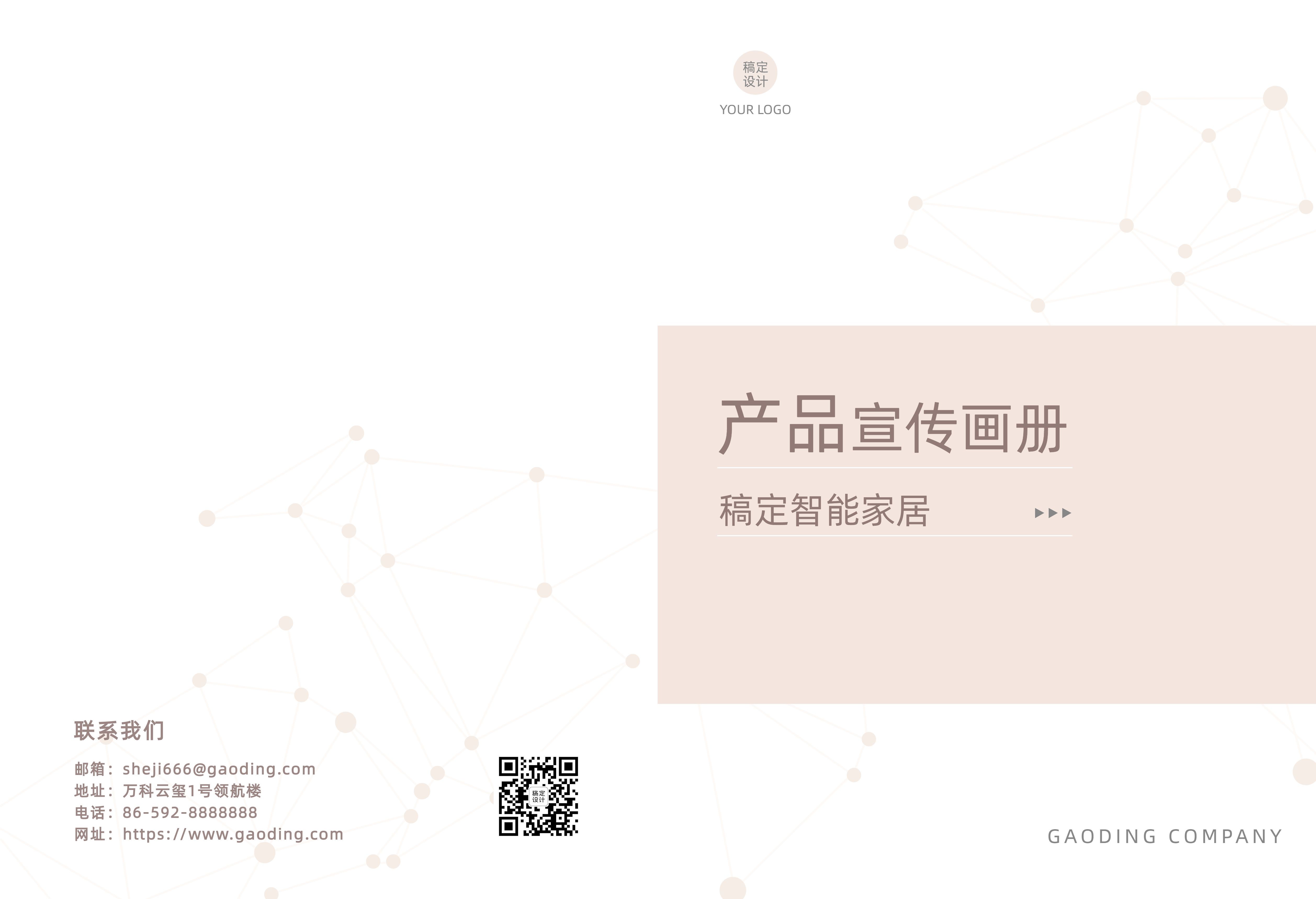 产品图册在线设计_产品图册模板_产品图册设计工具