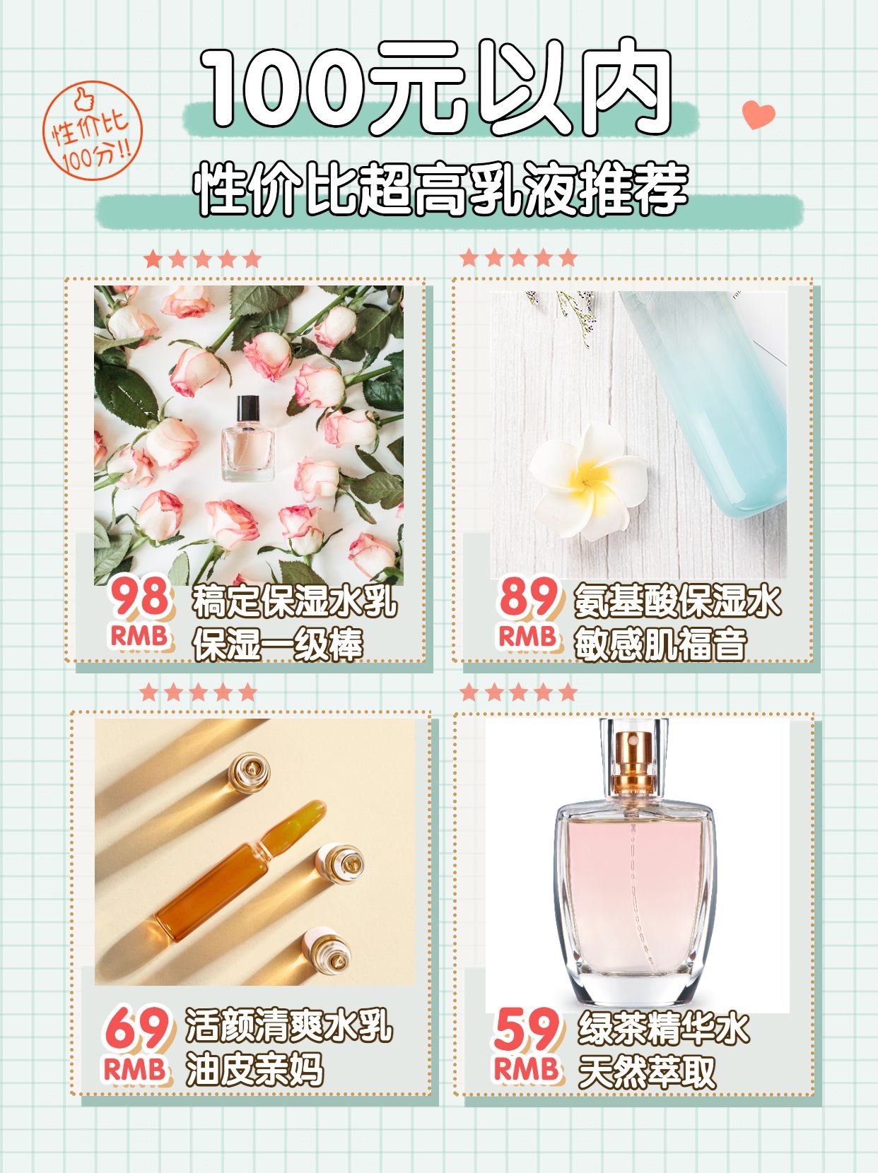 美容美妆护肤品好物推荐小红书封面图片模板素材 稿定设计