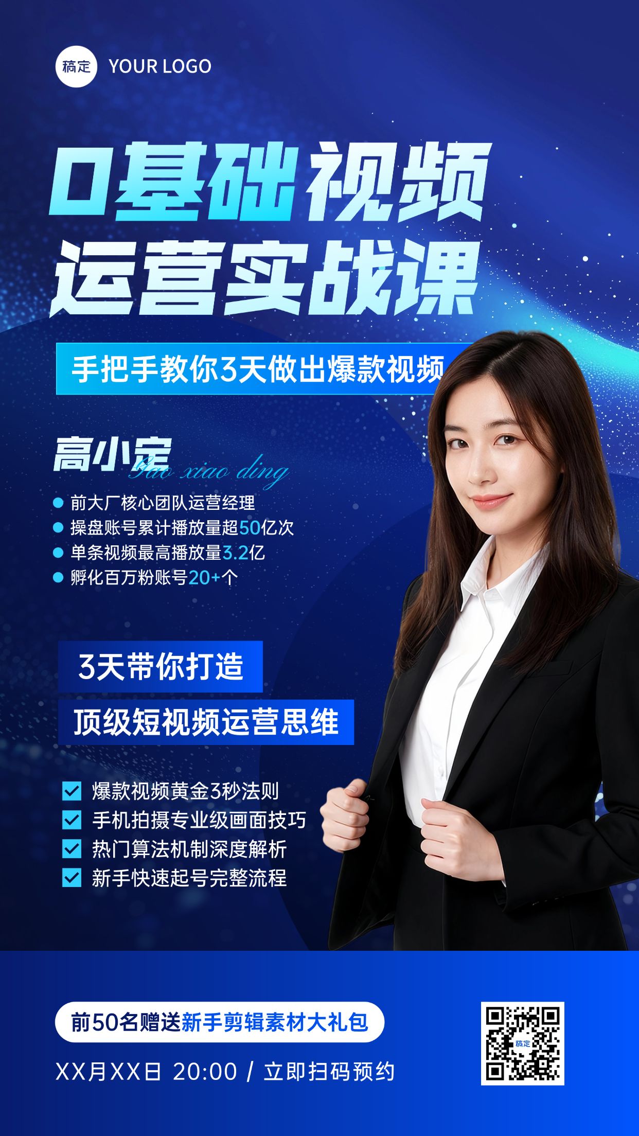 新媒体icon设计模板_新媒体icon模板素材-稿定设计