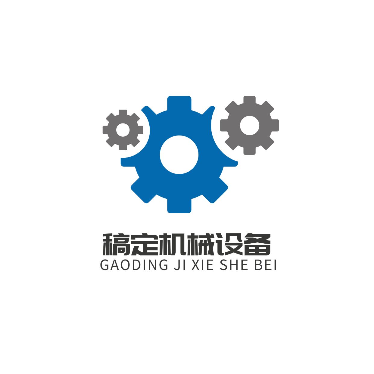 机械设备五金重工制造业公司LOGO_图片模板素材-稿定设计