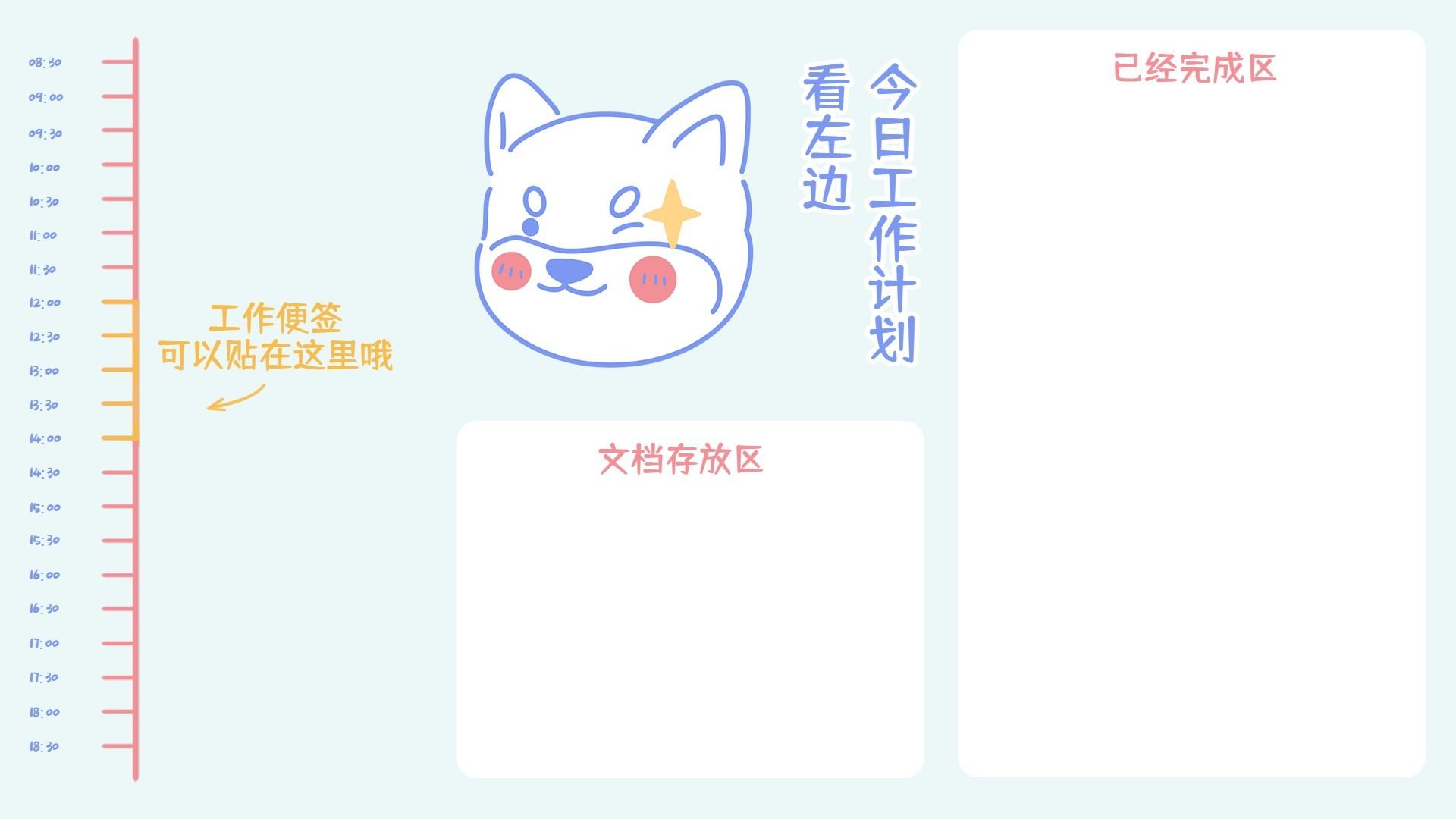 打工人手绘可爱时间轴电脑分区壁纸_图片模板素材-稿定设计