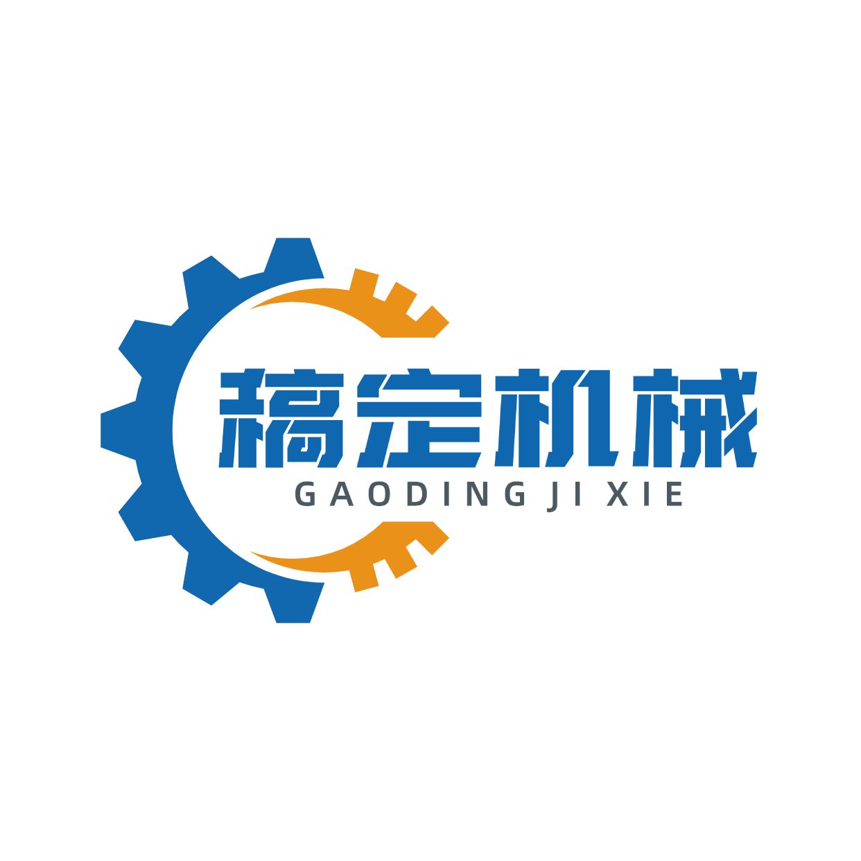 机械设备五金重工制造业公司LOGO_图片模板素材-稿定设计