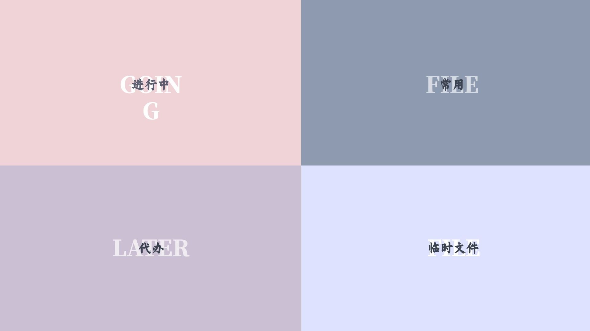 极简风色块撞色电脑桌面分区壁纸_图片模板素材-稿定设计