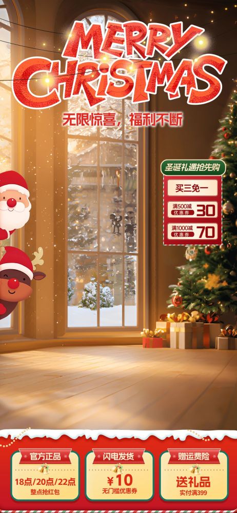 圣诞节红色家居圣诞树直播间背景直播间贴片AIGC平面模板下载-稿定设计
