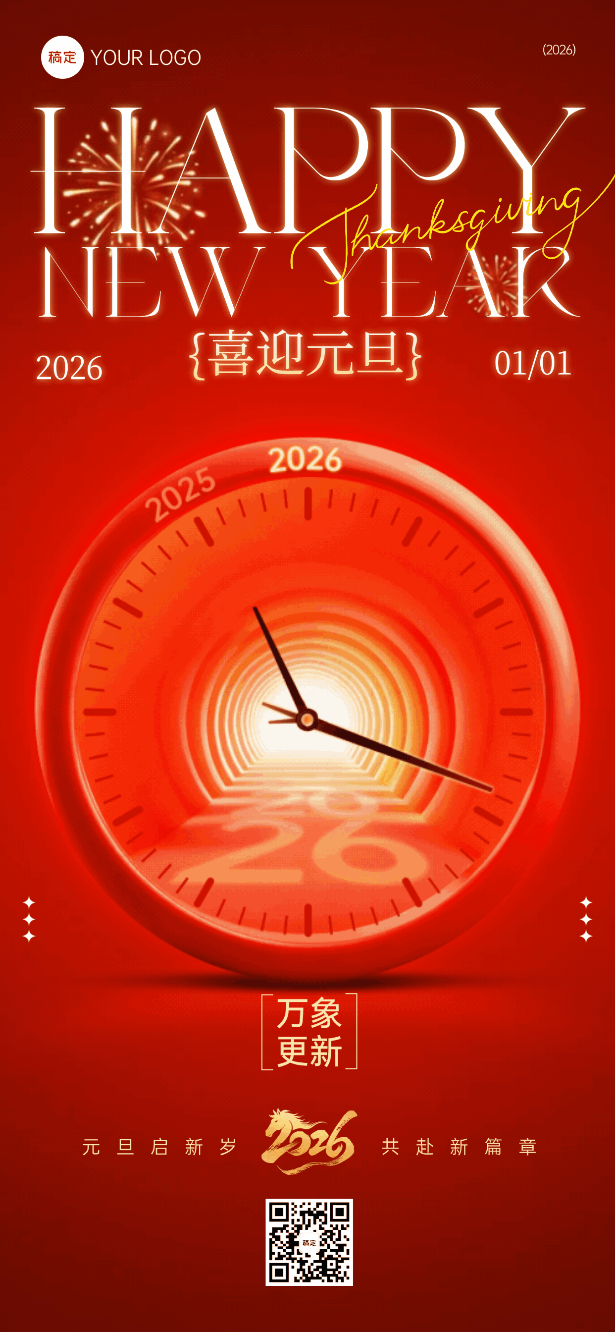 控评播剧设计模板_控评播剧模板素材-稿定设计