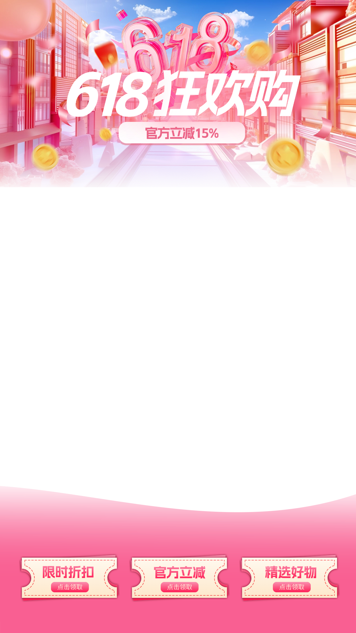 618年中大促3D弥散渐变购物直播贴片AIGC_图片模板素材-稿定设计