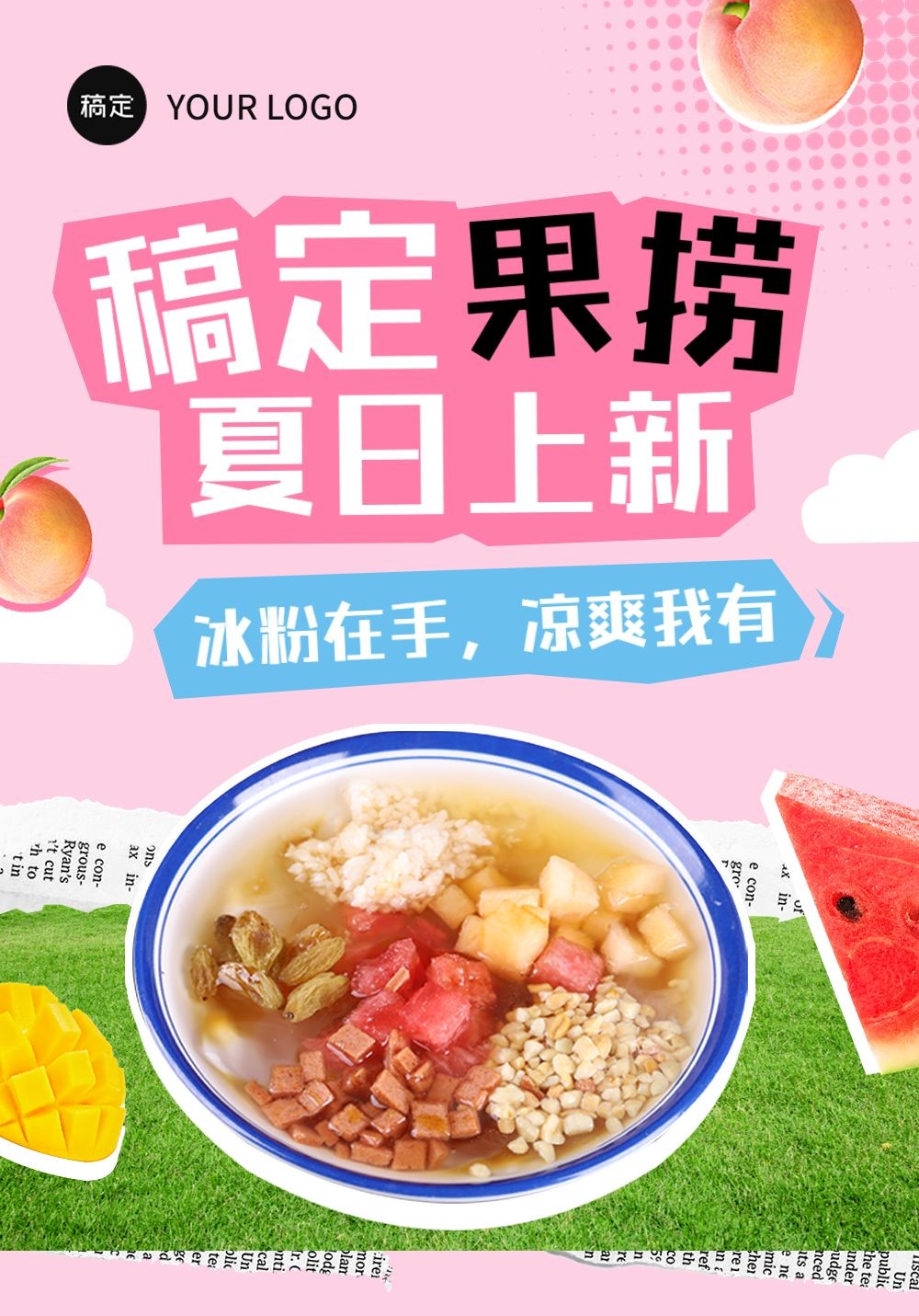 在线广告海报设计_广告海报模板_广告海报设计工具