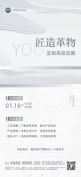 商业海报设计_商业海报在线设计_商业海报模板