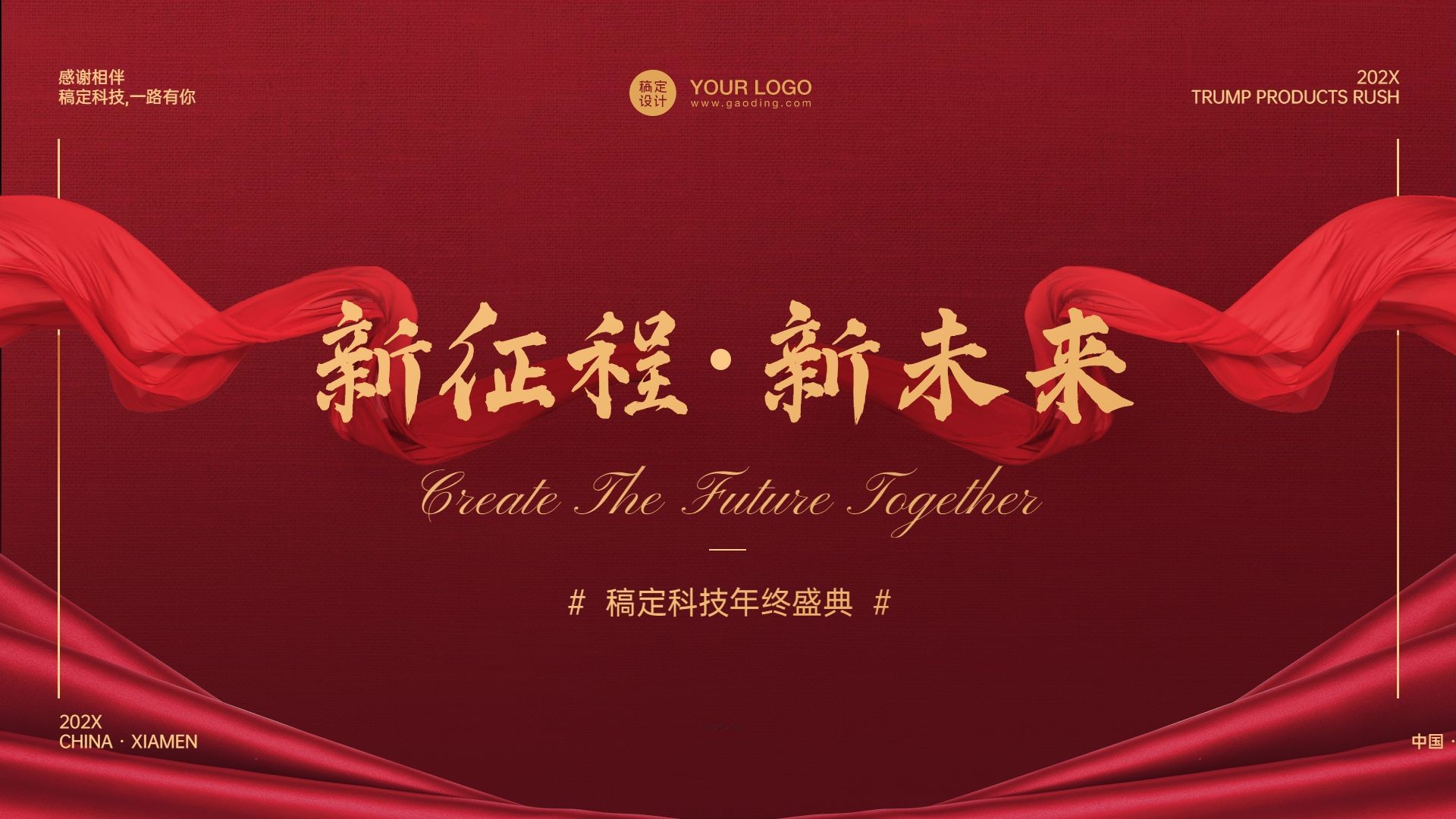 抽奖转盘PPT模板_抽奖转盘PPT在线设计制作-稿定设计