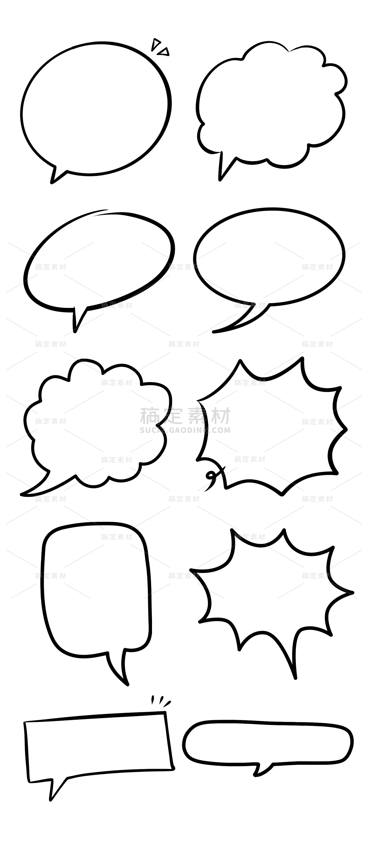 对话框图片_高清对话框素材下载_对话框素材大全-稿定设计