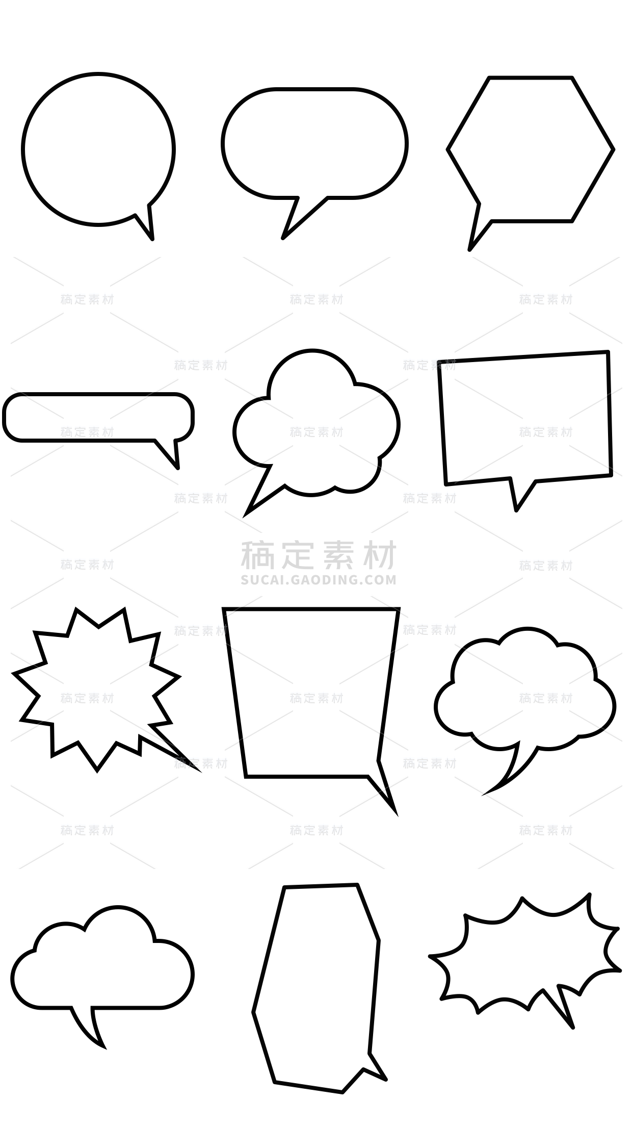 对话框素材图片_高清对话框素材下载_对话框素材大全-稿定设计