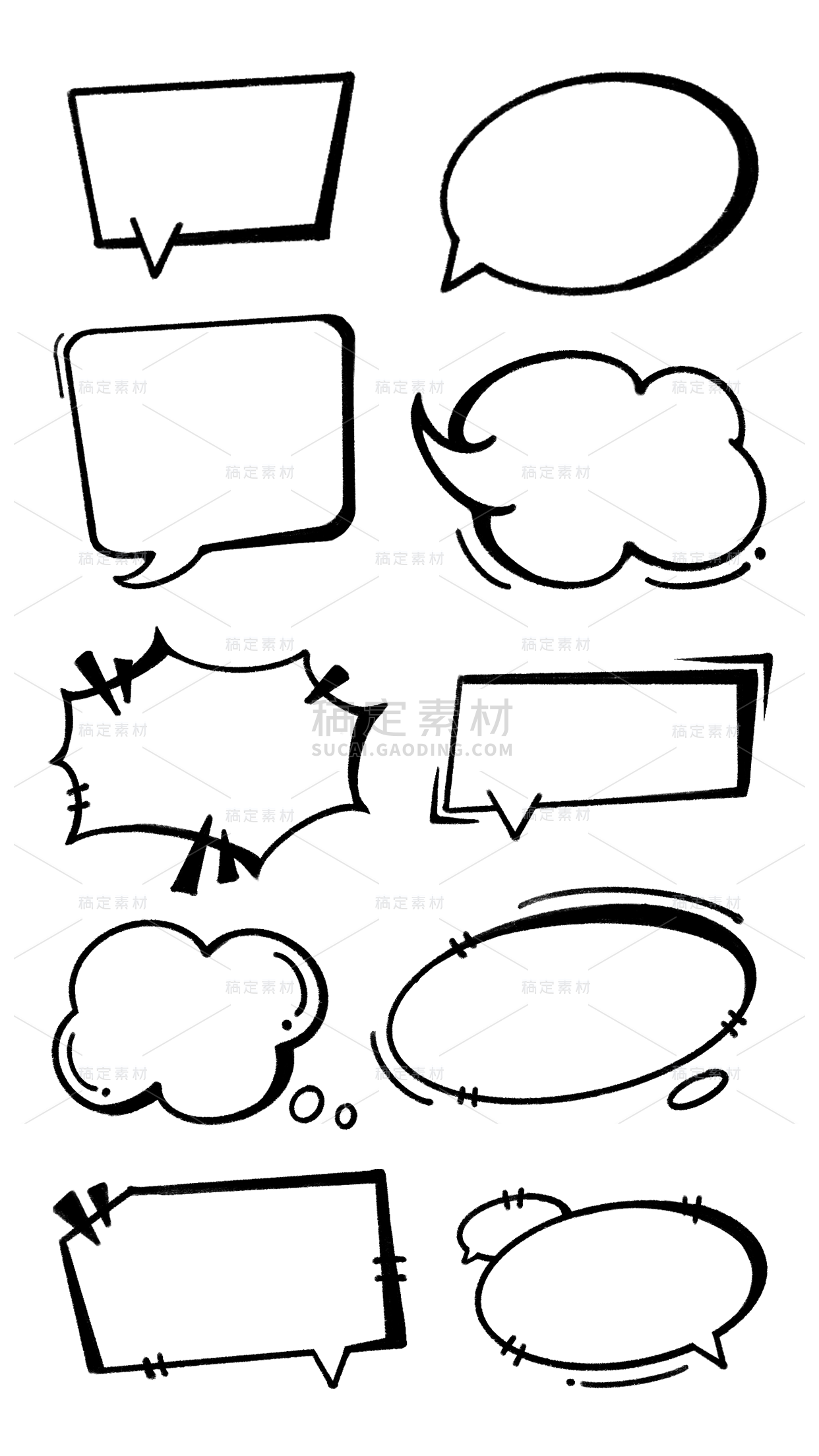 对话框图片_高清对话框素材下载_对话框素材大全-稿定设计